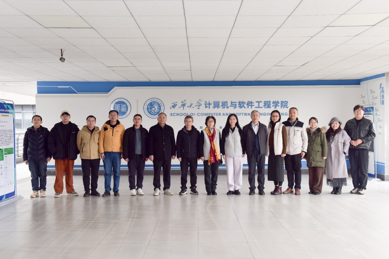 CCF计算机应用专委和教育专委走进高校系列活动—西华大学站圆满举行